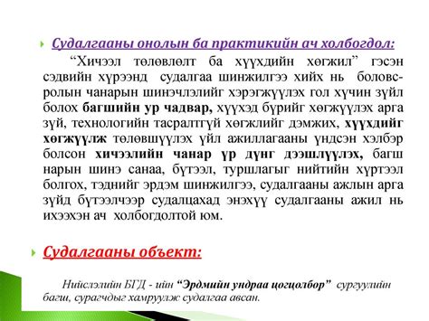 Сурган хүмүүжүүлэх уншлага Ppt Download