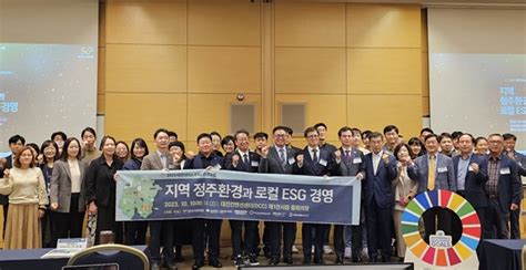 대전대 Linc 30사업단 2023 대전 Sdgs Esg 경영포럼 개최 충청비즈