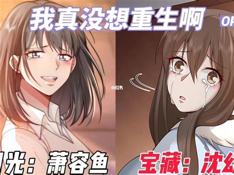 百年难遇小鱼儿，世间绝无沈幼楚