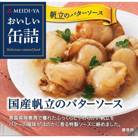 Canned Scallops