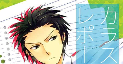 暗殺教室 【暗殺教室】spark新刊・烏イリ本 まいろのマンガ 漫画 烏イリ サンプル Pixiv