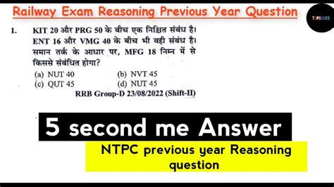 Group D Reasoning Rrb Ntpc Alp Technician Group D I Previous Year
