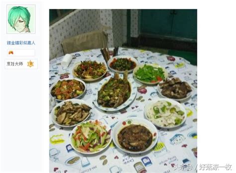 來來來，看看別人家的年夜飯！ 每日頭條