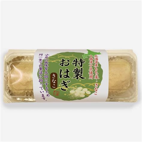 特製おはぎきなこ3個入×1パック わらく堂らくうるショップ