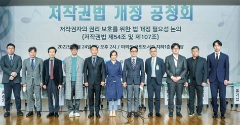 한음저협 ‘저작권법 개정 공청회 진행“창작자 생존권과 직결” 한목소리