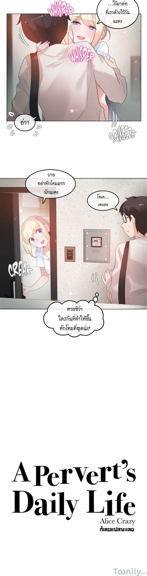 อ่าน A Perverts Daily Life ตอนที่ 61 61 Th แปลไทย Niceoppai