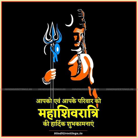 महाशिवरात्रि की हार्दिक शुभकामनाएं Wishes Quotes Shayari In Hindi