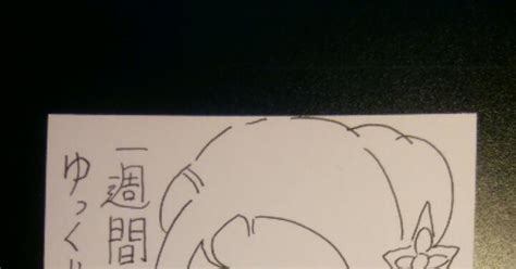 奈良屋宗助 1週間お疲れ様でした。ゆっくり休んで下さいね。 奈良屋宗助 木苺大福のイラスト Pixiv