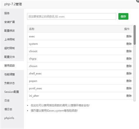 工具部署使用宝塔面板搭建WebStack个人网址导航 时光走散了故人 博客园