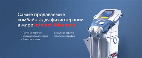Оборудование и аппараты для реабилитации, физиотерапии и неврологии ...