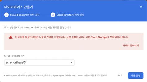 Firebase 사용하기