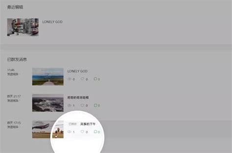 微信公众号的推送文章，现在可以改错别字了