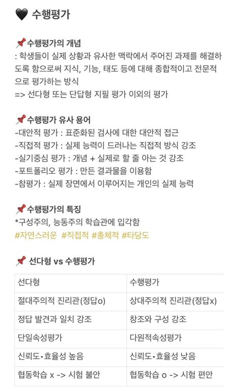 교육평가 수행평가 요점정리 네이버 블로그