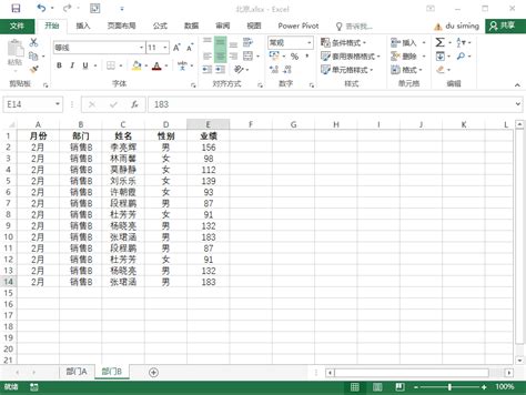 行与列的概念 excel怎么定义行和列 正数办公