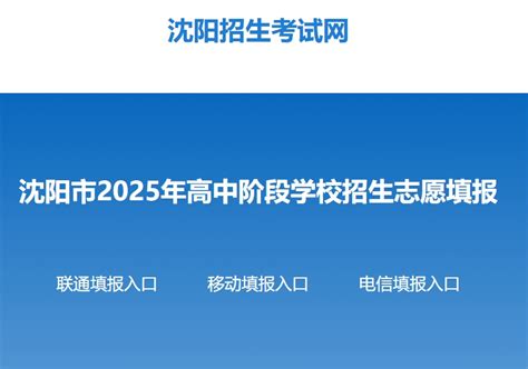 2025年惠州市中考志愿填报系统cnhzkszxzhongkao快讯第一雅虎阅读网yahoo001com