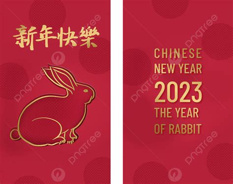 Year Of The Rabbit Spring Festival Red Packet Traditional Chinese New