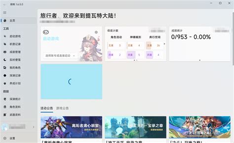 Bug 实时便签导致core dump Issue 764 DGP Studio Snap Hutao GitHub