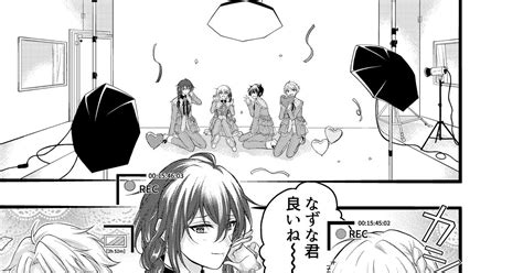 宗みか 全く自覚のない恋××× Sugarのマンガ 漫画 あんさん腐るスターズ Shumika Pixiv