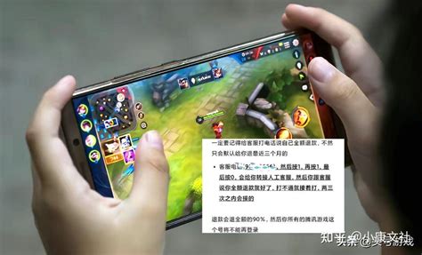 王者荣耀退款流程来了，按照操作可以全额退款，想要退游赶紧试试 知乎