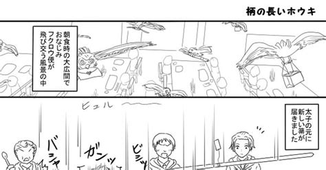 ギャグマンガ日和 日和の飛鳥でハリポタパロ3 Kusuriのマンガ ハリポタパロ 続きを全裸待機 Pixiv