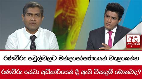 රණවිරු පවුල්වලට මන්දපෝෂණයෙන් වැළකෙන්න රණවිරු සේවා අධිකාරියෙන් දී ඇති