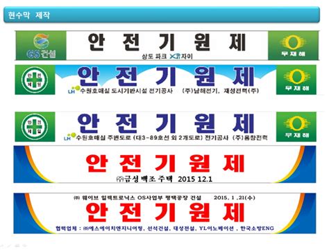 안전기원제 집전 고사상차림 뒷풀이 음식 네이버 블로그