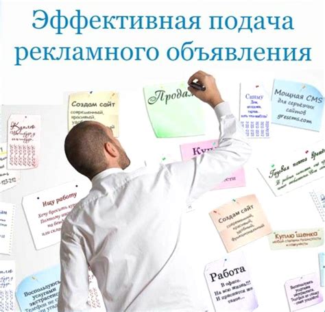 Как создать доску объявлений: пошаговая инструкция в конструкторе uCoz