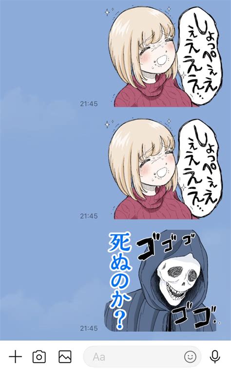 「lineスタンプ【第2弾】出ました 👇 Nyt7fjuksh 」ドカ食いダイスキ！ もちづきさん公式の漫画