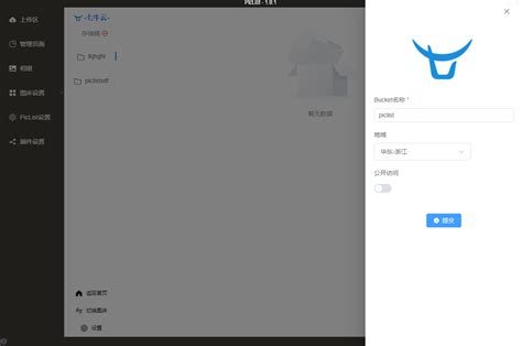 Piclist 文件上传云存储管理工具 知乎