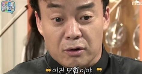 마이리틀텔레비전 백종원 든든한 남편 소유진 둘째 임신중이라 예민하니 조심해달라