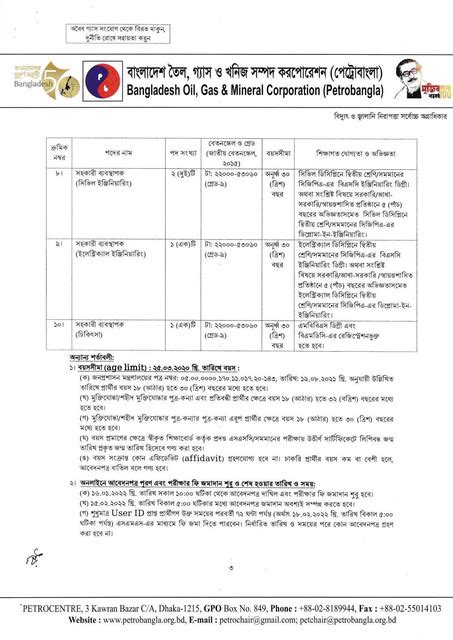 Bogmc Job Circular 2024 Apply Bogmc Teletalk Com Bd