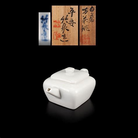 【やや傷や汚れあり】【夢工房】二世 三浦 竹泉 造 白磁 方 茶銚 煎茶 急須 共箱 Sc 256の落札情報詳細 ヤフオク落札価格検索