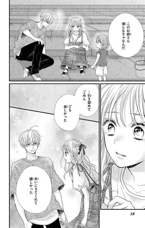 次はいいよね、先輩 6 梅澤麻里奈 【試し読みあり】 小学館コミック