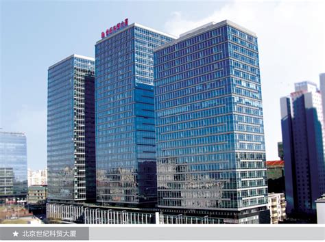 北京世纪科贸大厦 案例展示 建华胶粘官网 硅酮结构密封胶 石材硅酮密封胶 不锈钢门窗专用胶 硅酮中空玻璃密封胶 硅酮阻燃密封胶 中性硅酮防霉