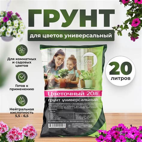 Грунт для цветов универсальный 20 л купить по низкой цене в интернет