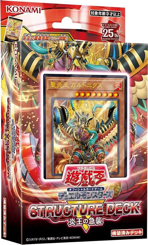 Yu Gi Oh Ocg ‎cg1897 Onslaught Of The Fire Kings Structure Deck R
