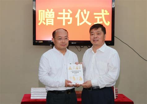 欧阳卫民副省长向我校捐赠图书 广东金融学院