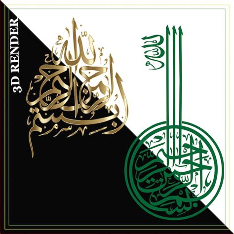 Premium Psd Alligraphy Bismillah Sketcharbicangle Pds Png