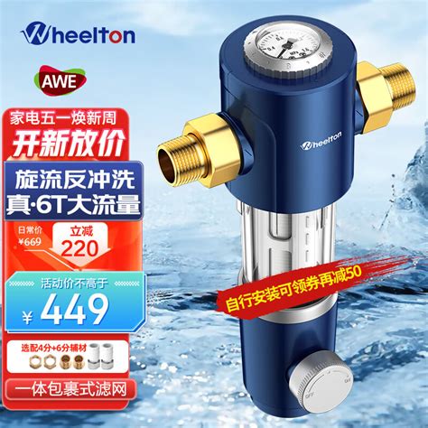 前置过滤器有必要装吗？前置过滤器选购攻略，主流前置过滤器推荐 前置过滤器 什么值得买