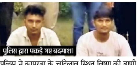 Two Miscreants Who Intimidated People And Looted Them While Walking