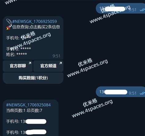 Telegram社工库 新世界社工库 社工库