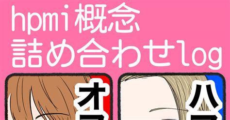 ヒプノシスマイク Hpmi概念オタク詰め合わせlog 江口エッコのマンガ 創作 Hpmi夢 Hpmi夢10000users入り