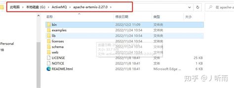 Apache Artemis使用笔记 知乎