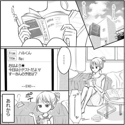 「付き合い始めたのに全然ときめかない…。」友人が言う彼に誤解してることとは＜チャラ男と漫画家が付き合うまで＃18＞ Lamire [ラミレ]