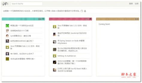 Solo Java开源博客 v4 4 0 源码下载 脚本之家