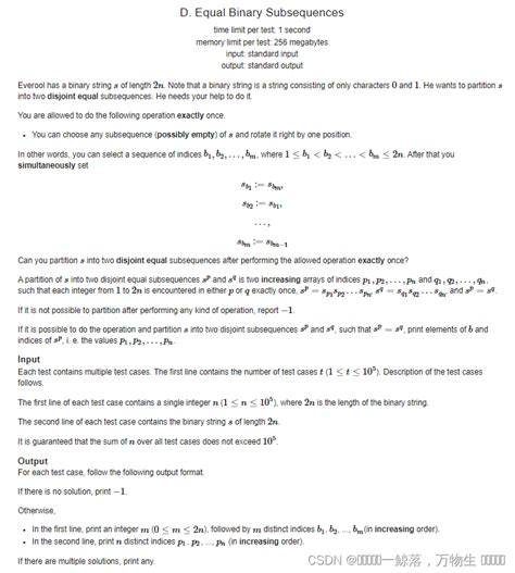 Codeforces Round 825 Div 2 D Equal Binary Subsequences非常妙的构造思路