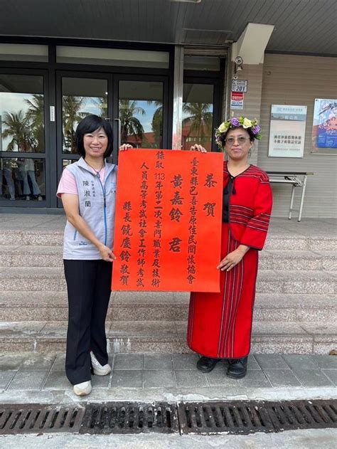 社工專業成長！台東縣推動「神助攻」 14名社工上榜 生活 中時
