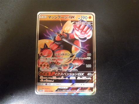 Yahooオークション ポケモンカード マッシブーンgx