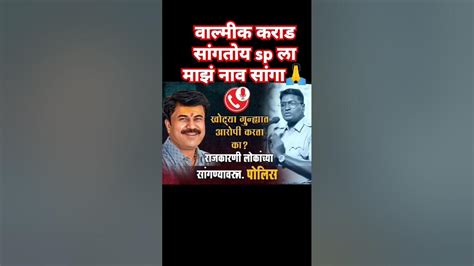 पोलिसांनी काय हे लावलाय बीड मधी तमाशा Youtube