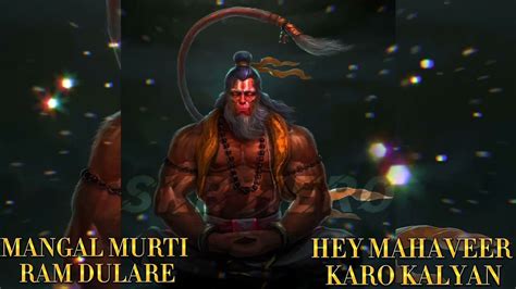 Mangal Murti Ram Dulare Full Video Link In Comment Section Rhinduism